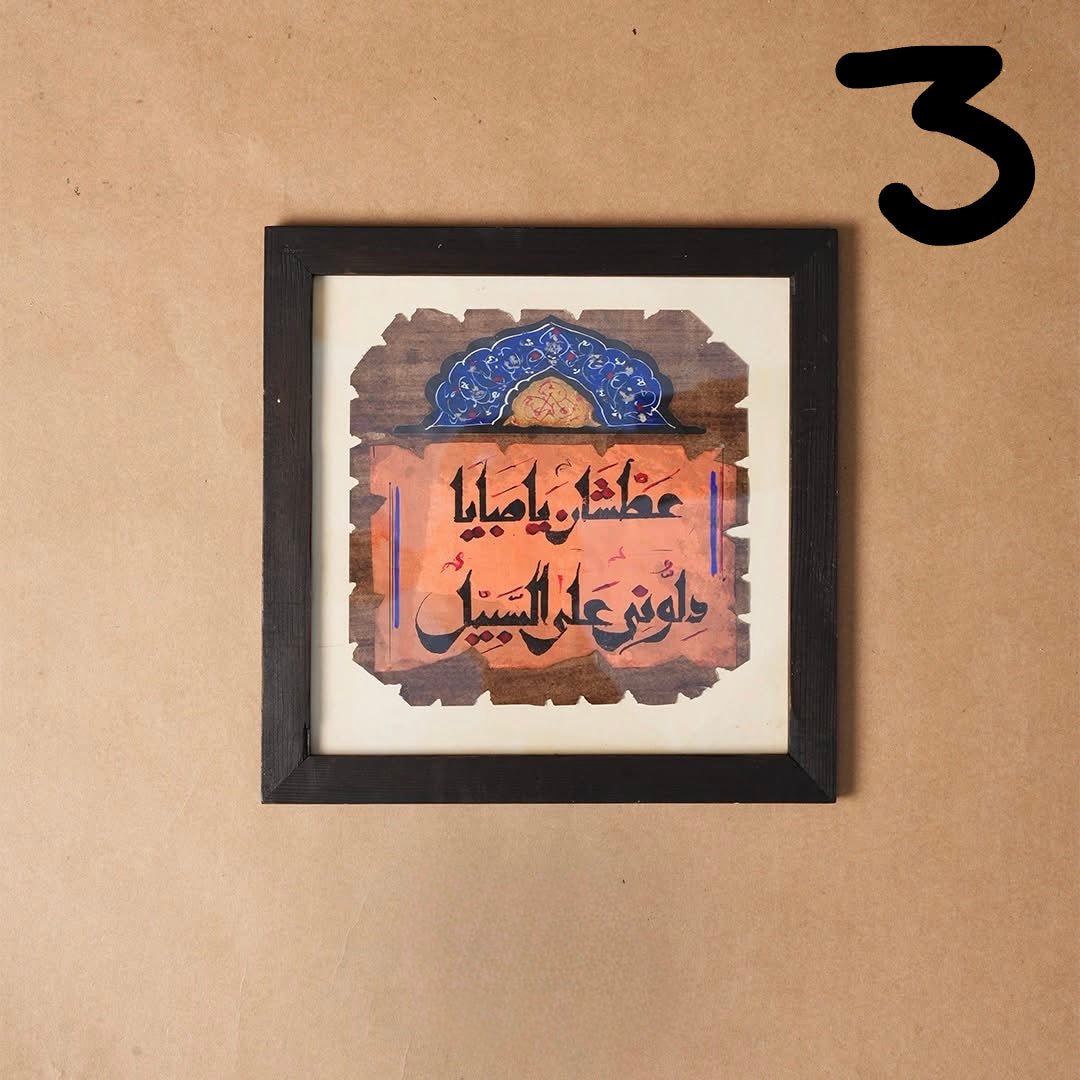 Hand Calligraphy Wooden Frame Medium - Rassme