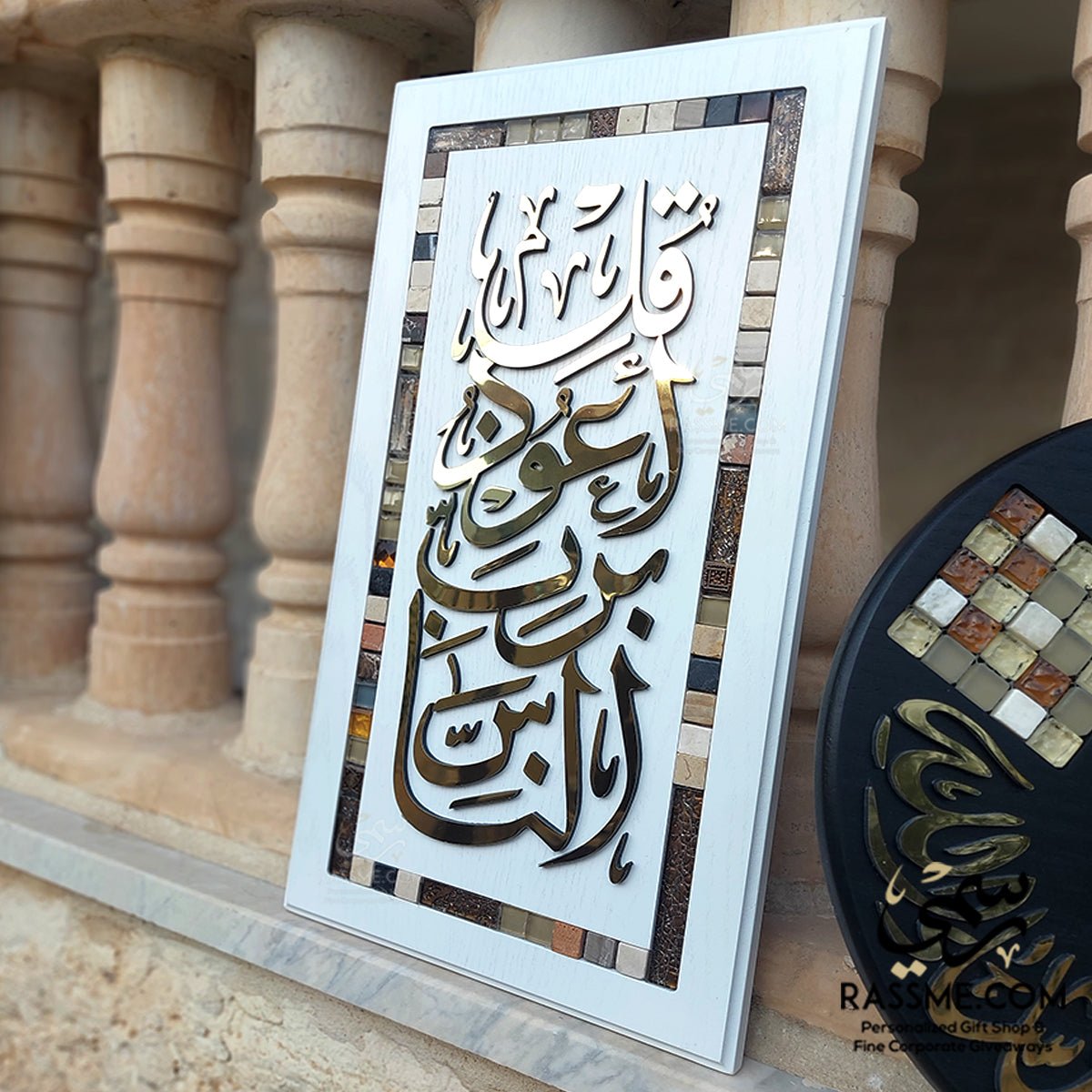 Holy Quran Wall Hanging Al Nas Genuine Alucobond لوحة المعوذات - Rassme