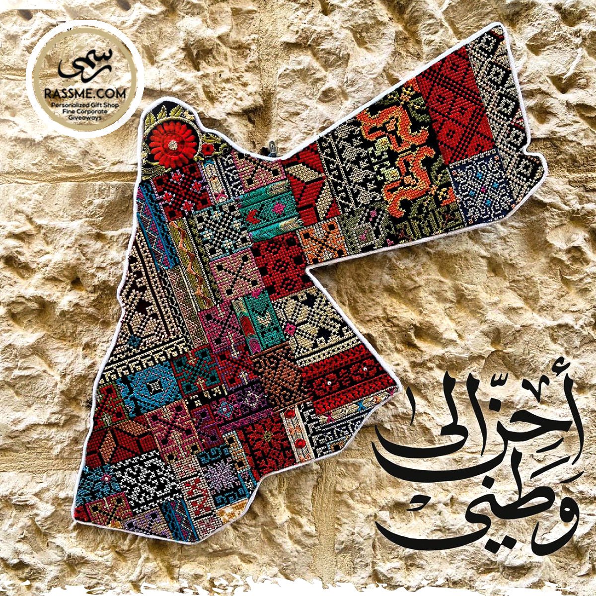 Tatreez Embroidery Jordan Map Wall Hanging Decor - Rassme